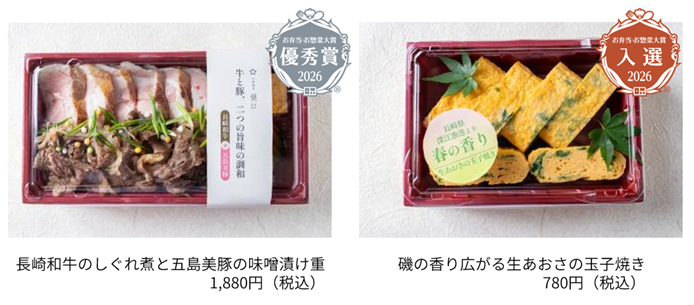 長崎の誇りを詰め込んでW受賞！ 1.5万品から選ばれた『大衆割烹 樋口』の極上弁当 – HIGUCHI GROUP